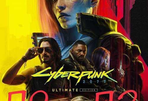 Cyberpunk 2077: Ultimate Edition PS5 Phantom L