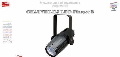 Chauvet-DJ LED Pinspot 2 светодиодный прожектор