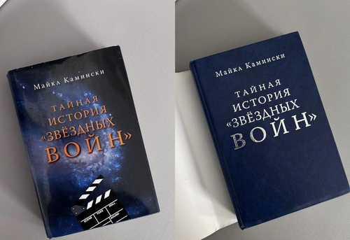 Книги и комиксы star wars