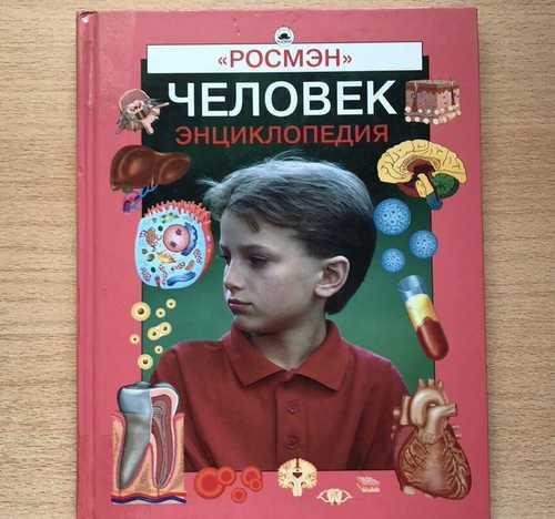 Детские энциклопедии