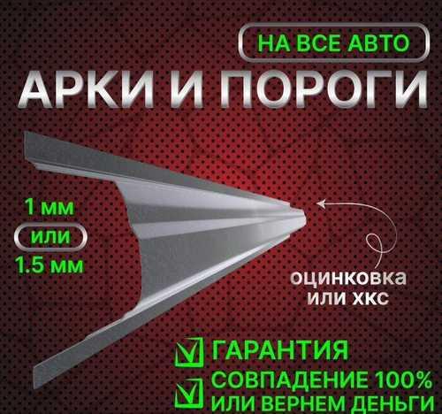 Пороги Suzuki Grand Vitara 3 Ремонтные и другие