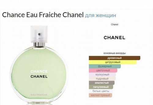 Chanel Chance Eau Fraîche 100 мл