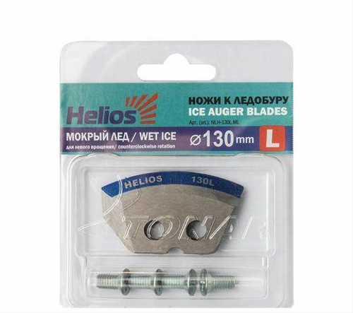 Ножи к ледобуру Helios 130 mm L мокрый лед