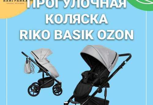 Прогулочная коляска riko basik ozon