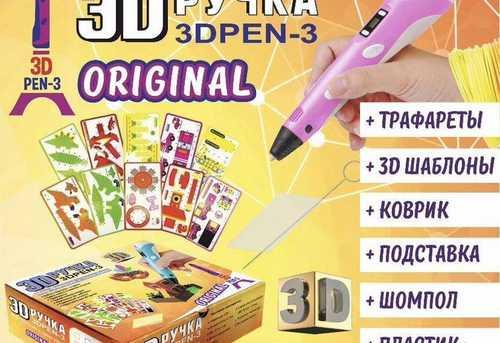 3Д ручка 3D PEN 3