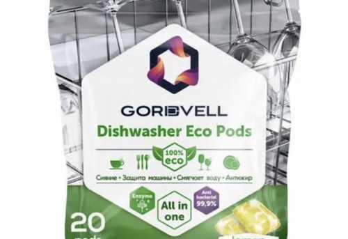 Таблетки для посудомоечных машин Gordvell 20 шт