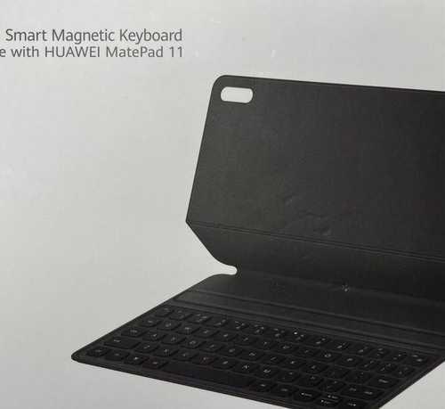 Клавиатура Huawei Smart Magnetic Keybord