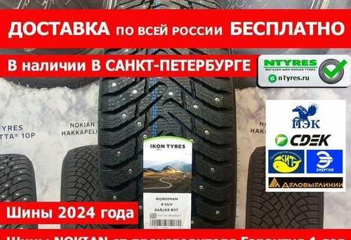 Ikon Tyres Nordman 8 SUV 265/65 R17 116T