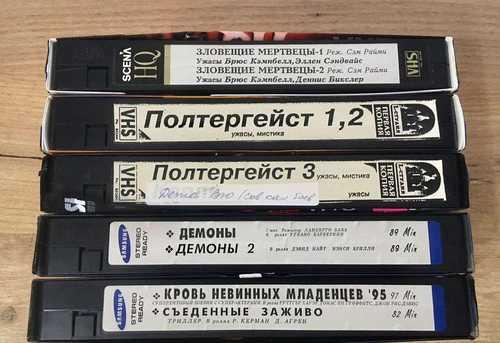 Видеокассеты VHS с фильмами ужасов и боевиками