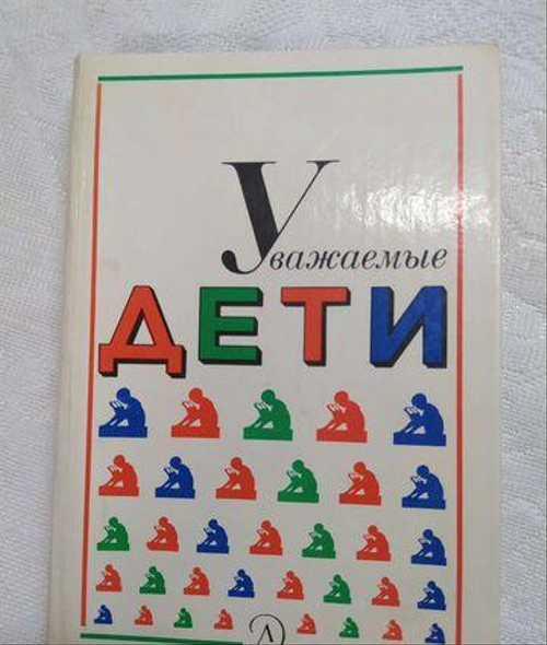 Уважаемые дети, Б.Житков "Семь огней"
