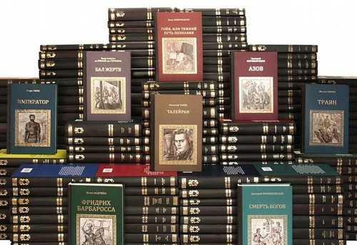 Коллекция исторических романов, 209 книг