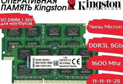 Оперативная память Kingston DDR3L 8gb 1600Mhz
