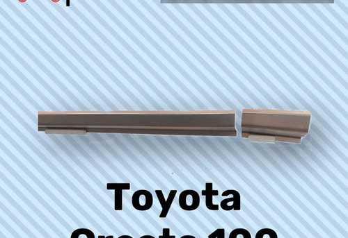Ремонтные пороги Тойота\Toyota Cresta 5 пок X100