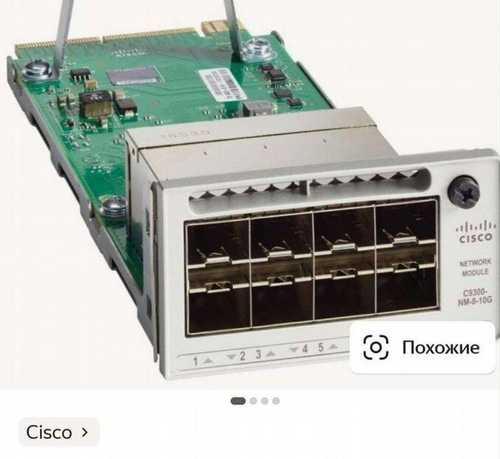 Модуль Cisco sfp