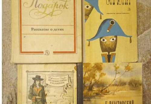 Детские книги (советских времен)