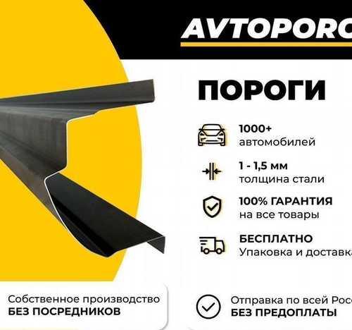 Комплект порогов на Opel Astra (H) Хэтчбэк