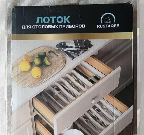 Лоток для столовых приборов раздвижной