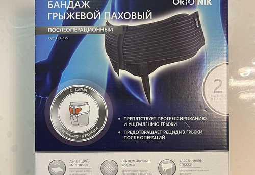 Бандаж грыжевой паховый