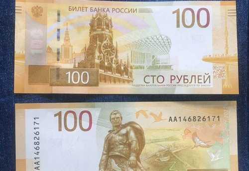 Банкнота 100 р Ржев