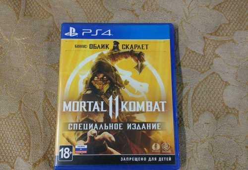 Диск ps4