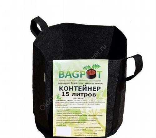 Контейнер BagPot с ручками 15 л