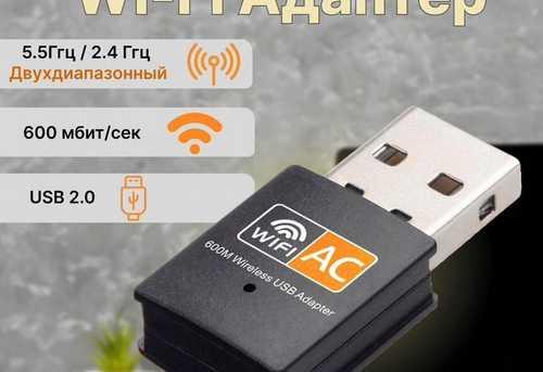 USB Wi-Fi адаптер 5 ггц-2.4 ггц