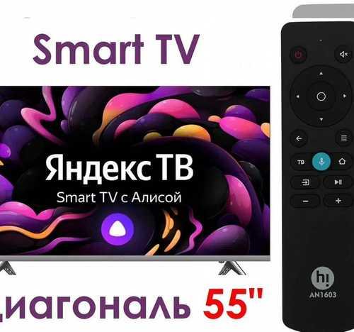 Телевизор SMART tv 55 (140см) 4к с Алисой