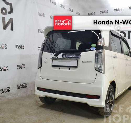 Арки Honda N-WGN I под заказ