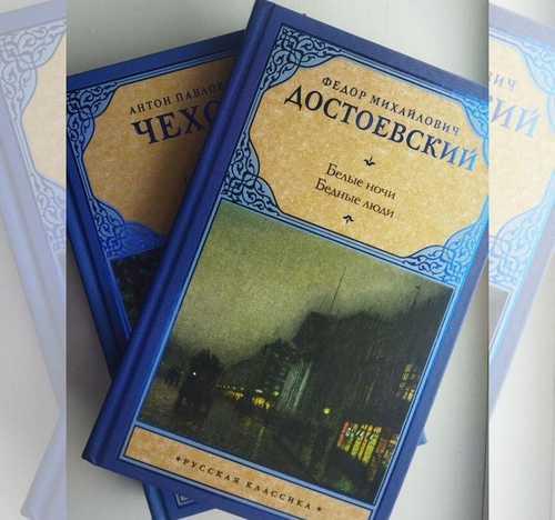 Книги русская классика