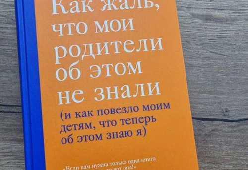 Как жаль что мои родители об этом не знали Перри