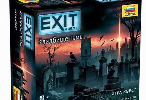 Exit Квест. Кладбище тьмы 8846