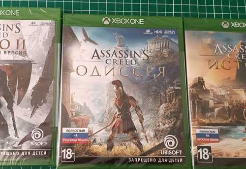 Assassins creed Xbox One
