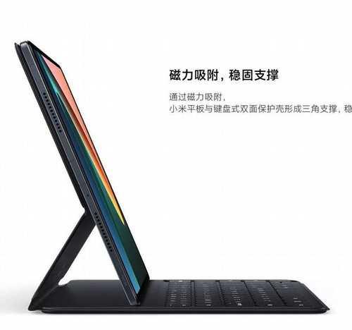 Xiaomi keyboard (mi pad 5/ 5 pro 11 inch)