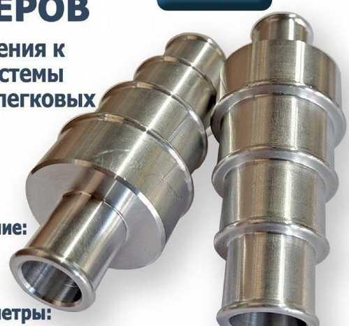Комплект адаптеров для рс1100 (2 шт) техстенд тс18