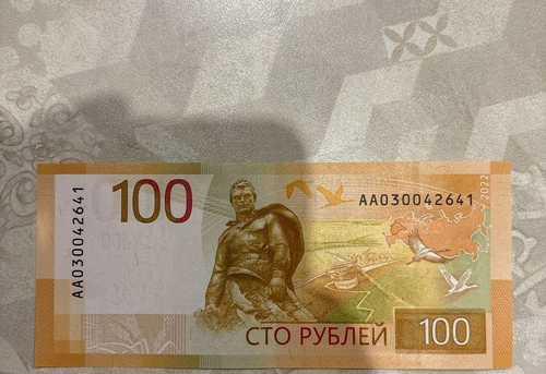 Купюра 100 рублей