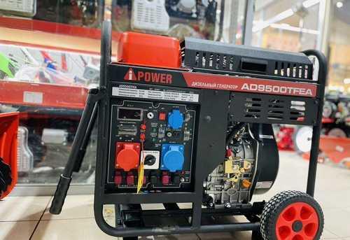 Генератор дизельный A power AD 9500 EA