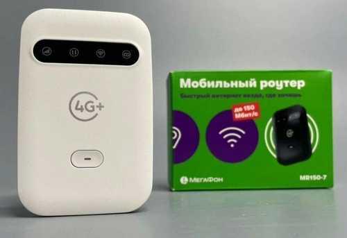 Pоутер мегафон 4G+ (LTE) /Wi-Fi MR150-7