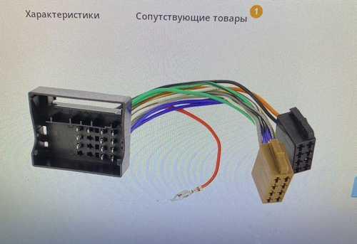 ISO-переходник для Ford 2006+,Mondeo 2002