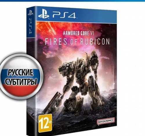 Armored core 6 ps4