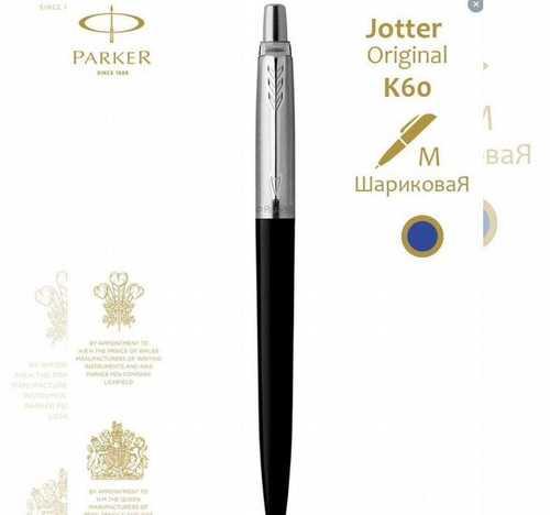 Ручка шариковая Parker Jotter K60 Blue M