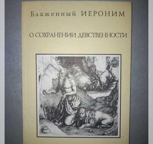 Книга для Михаила