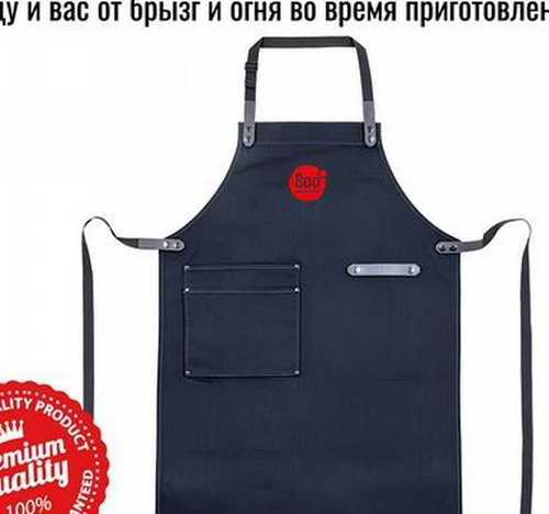 Фартук грильмена с карманами Original Apron 800 De