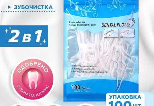 Зубная нить с зубочисткой