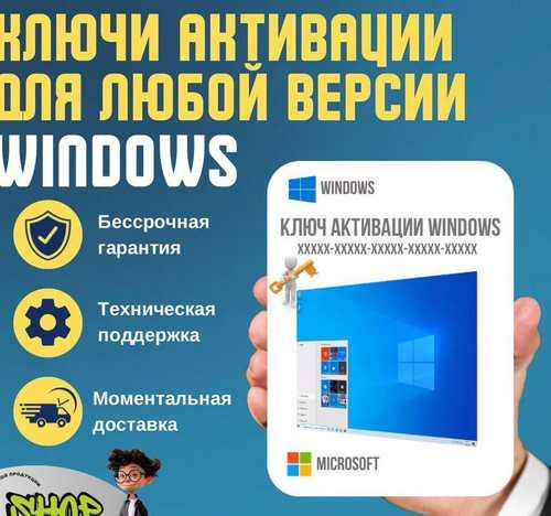 Windows 10/11 pro/home активировать (все версии)