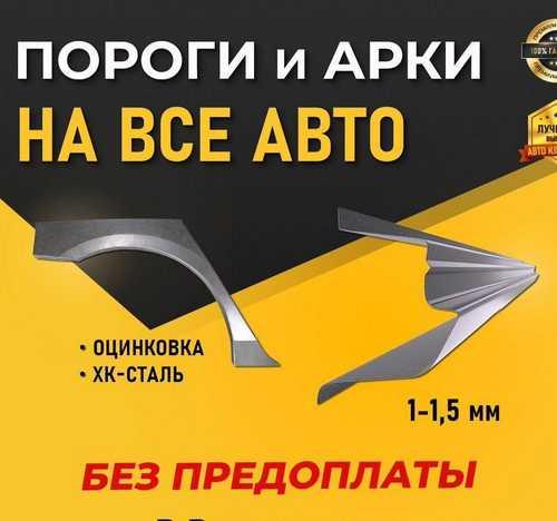 Пороги на Mazda 3 BK (Мазда 3 бк) хкс/Цинк