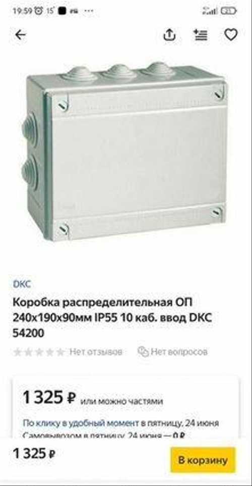 Коробка распределительная DKC 54200