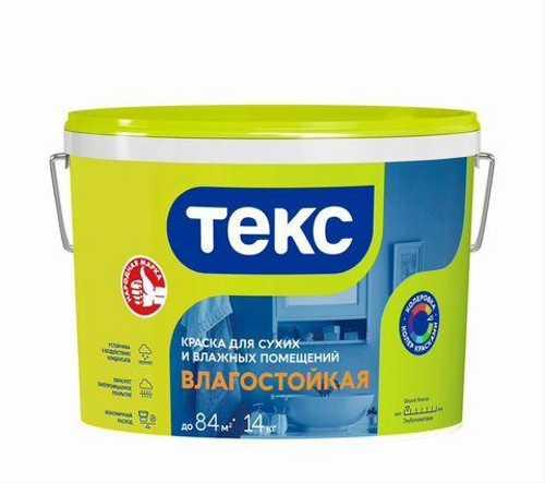 Текс Краска в/д влагостойкая класс универсал (14кг