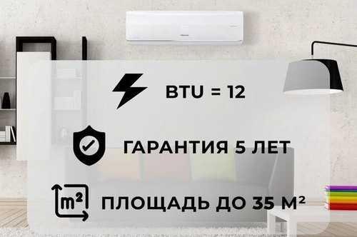 Кондиционер сплит-система 12 BTU, до 35 кв.м