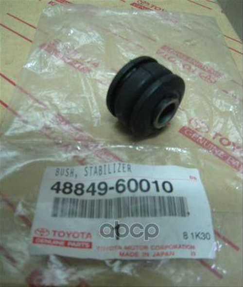 4884960010 toyota Сайлентблок тяги стабилизатор