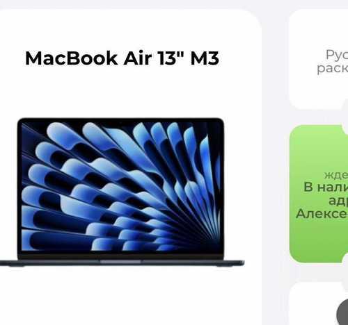 MacBook Air 13" M3 2024 mrxw3, 8/512 гб